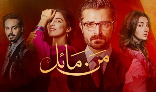 Mr. Khan’s Review on Mann Mayal (2016) – Mr. Khan's Reviews