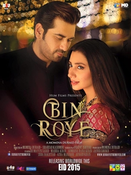 Mr. Khan’s Review on Bin Roye (2015) – Mr. Khan's Reviews
