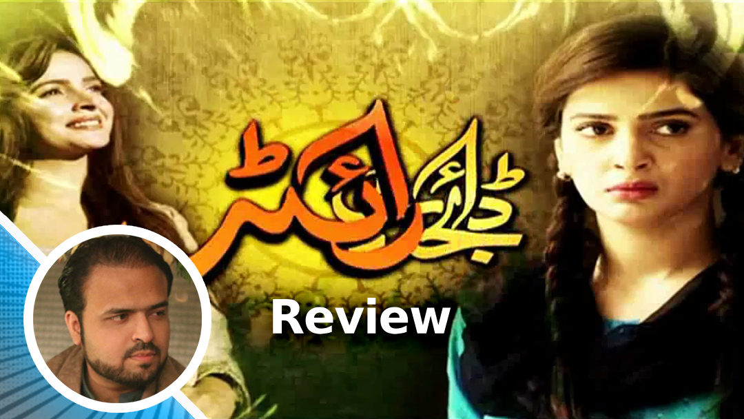 Mr. Khan’s Review on Digest Writer (2014) – Mr. Khan's Reviews